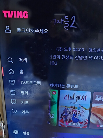 KT 기가지니 안드로이드TV 티빙(TVing) UHD 4K 재생 HDR 미지원 단말기 4K 고화질 재생 불가 - 상생 정보 배움